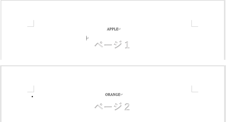 【Python】新規ページを追加する｜python-docx基礎